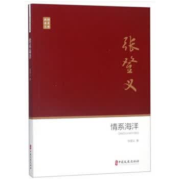 情系海洋