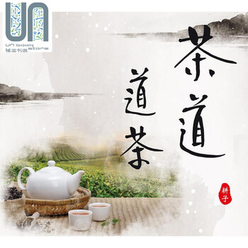 茶道道茶 港台原版 耕子 白象文化