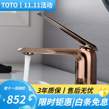 TOTO艾菲龙头K-97345T-4-CP-AF-2BL-RGD-TP全铜家用97347T/ 矮款K-97345T-4-RGD【图片 价格 ...