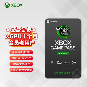 XBOX微软（Microsoft）XboxOne SeriesX/XSS游戏兑换码Cyberpunk 2077 XGPU终极会员一个月【老用户】【图片 价格 品牌 报价】-京东