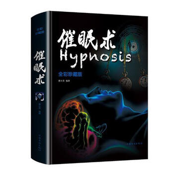 催眠术（全彩珍藏版）曹兴泽中国华侨出版社9787511372239/心理学书籍