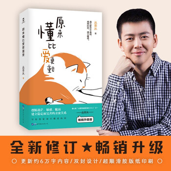 原来懂比爱更重要9787519286590