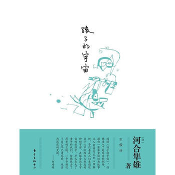 孩子的宇宙家教儿童心理学 图书