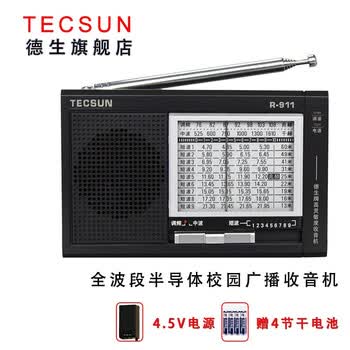 德生（Tecsun） R-911 全波段 收音机 老年人 迷你 便携式 半导体 老人 广播 黑色+4.5V电源适配器【图片 价格 品牌 报价】-京东