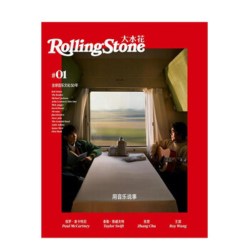 【包邮】【订阅】杂志Rollingstone大水花 国内时装时尚趋势 简体中文版 年订4期