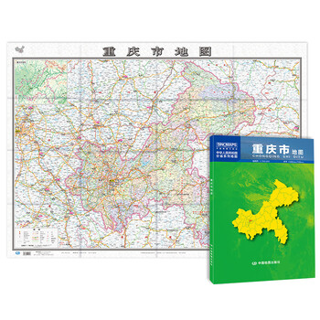 重庆市地图 2021新版 重庆地图贴图 中国分省系列地图 折叠便携 约1.1*0.8米 城市交通路线