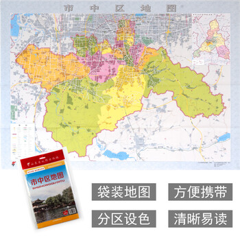 2020新版 市中区地图 山东省地图出版社 山东省济南市各区县地图 折叠袋装单面可贴墙 政区详图 城