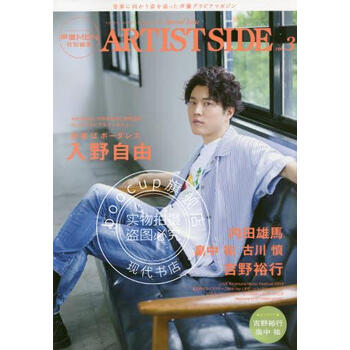 进口日文 声优 声優MEN特別編集ARTIST SIDE(3) 