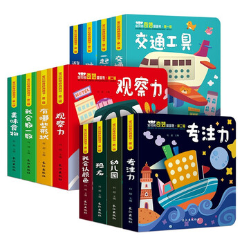 洞洞书 0-3岁全套12册 猜猜这是谁 中英双语启蒙认知婴幼儿撕不烂宝宝益智早教玩具盒装翻翻书