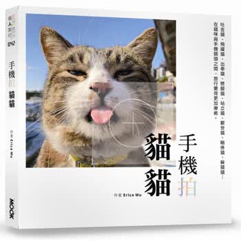 正版 原版进口图书 Erica Wu《手机拍猫猫》墨刻