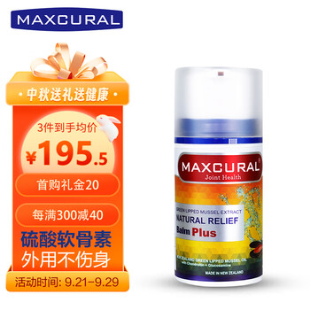 【MAXCURAL无】MAXCURAL迈可乐关节疼痛膝盖腰半月板滑膜氨糖维力软骨素成年人中老年外用75g【行情 报价 价格 评测】-京东