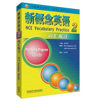 新概念英语词汇练习2