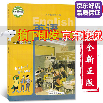 【全新正版】2022适用冀教版初一七年级上册英语书（衔接三年级起点）课本教材教科书河北教育出版社七年级上册英语书