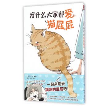 为什么大家都爱猫屁屁