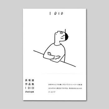 长场雄作品集 日文原版 長場雄 I DID 收录2014-2017年800件插画作品