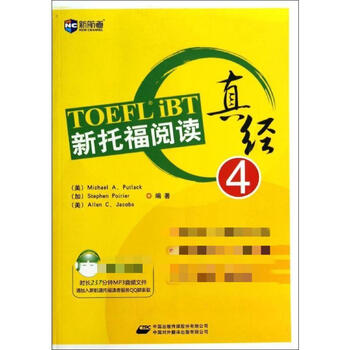 新托福阅读真经(4) Michael A.Putlack 等 书籍