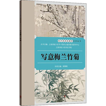写意梅兰竹菊