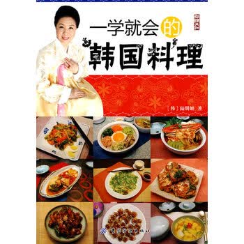 一学就会的韩国料理