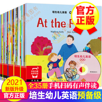 【领券再减5元】培生幼儿英语 预备级 全35册 培生儿童英语分级阅读 3-6岁少儿幼儿英语启蒙绘本
