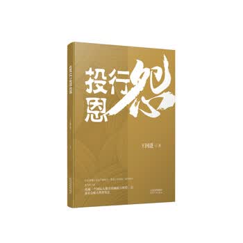 投行恩怨