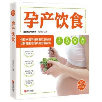孕产饮食