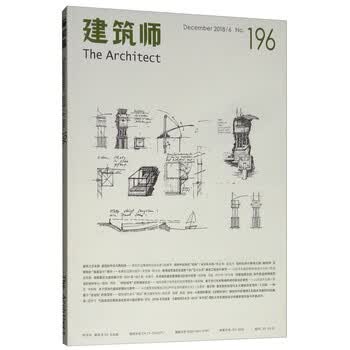 建筑师196