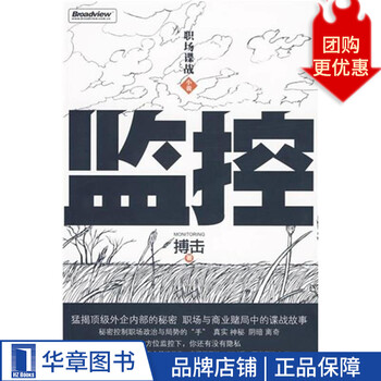 【正版特价】监控 搏击220840