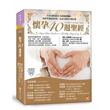 预售 怀孕40周圣 新手父母
