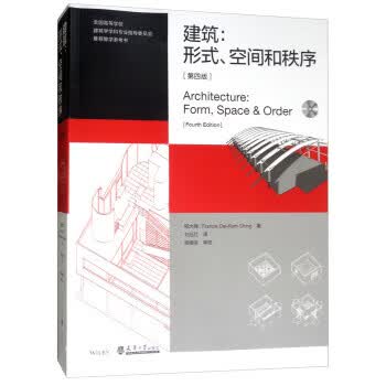 建筑：形式、空间和秩序 【正版书】
