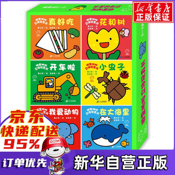 噼里啪啦立体玩具书系列第一辑全套6册(0-3岁适用共6册)幼儿立体玩具书儿童早教启蒙书籍