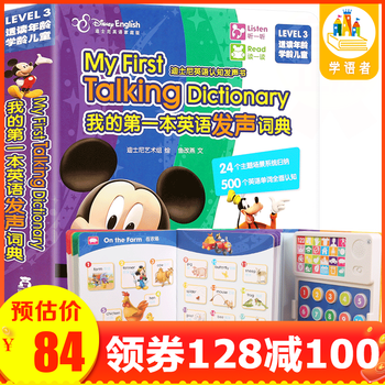 【满128减100包邮】乐乐趣 我的第1本迪士尼英语发声词典 3-6岁幼儿童英语点读启蒙早教发声书