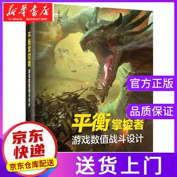 【正版图书】平衡掌控者 似水无痕 编著 电子工业出版社
