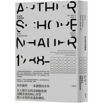 在途 原版进口书 阿瑟．叔本华叔本华思想随笔新雨