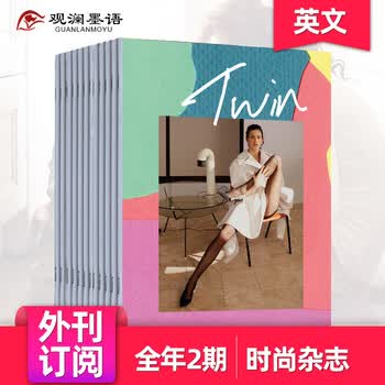 【外刊订阅】TWIN Magazine 年订阅2期  英国女性时尚潮流文化杂志