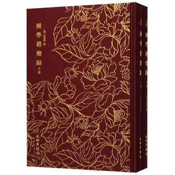 包邮：国学礼乐录国学/古籍  图书