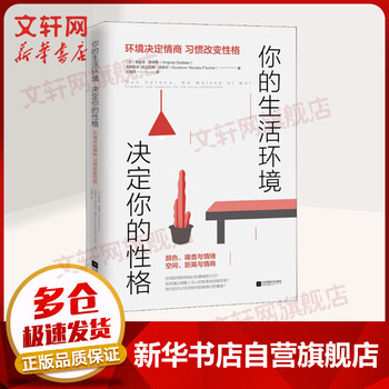 你的生活环境 决定你的性格
