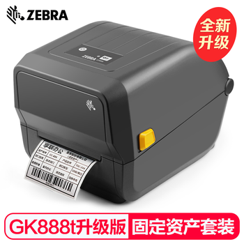 斑马（ZEBRA） GK888/ZD888T干胶条码打印机价签标签机超市价签电子面单快递单碳带热敏机 ZD888T(带树脂碳带+哑银纸)【图片 ...