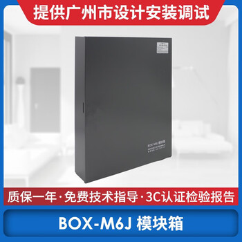 泛海三江防爆隔爆烟感JTY-CD-F321(Ex)温感261手消报声光广播 BOX-M6J 模块箱 6模块24端【图片 价格 品牌 报价】-京东