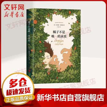橘子不是唯一的水果