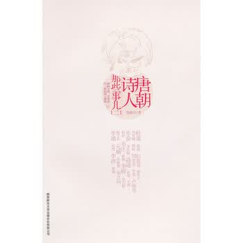 唐朝诗人那些事儿二 周慕白