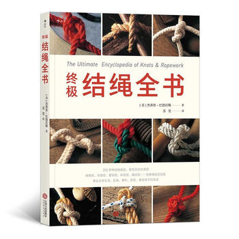 【新华正版】 结绳全书 [美]杰弗里-巴德沃斯（GeoffreyBudworth）,苏