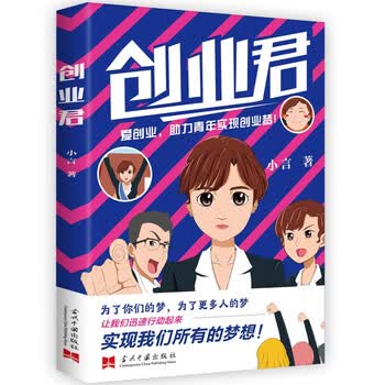   创业君9787515410845当代中国