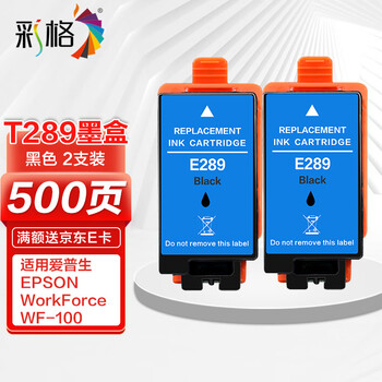 【彩格T289】彩格T289黑色墨盒 适用爱普生EPSON WF-100 WF-110 打印机墨盒 T289墨盒墨水 喷墨打印机墨盒 两个装 ...