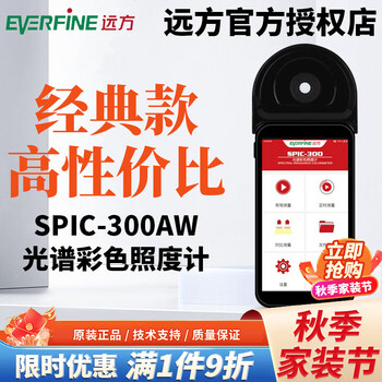 EVERFINE远方光类照度计SPIC-300AW/BW-H光谱分析仪30-400光谱彩色照度计 SPIC-300AW【图片 价格 品牌 报价】-京东