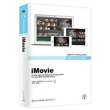 iMovie【正版图书】