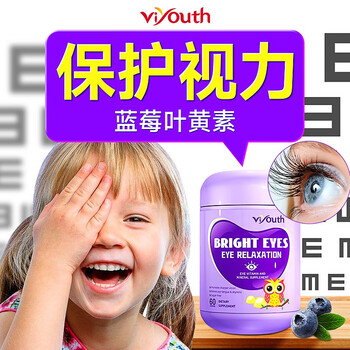 【京东推荐】viyouth美国进口叶黄素儿童护眼蓝莓叶黄素软糖酯片维生素a青少年成人眼部保健 一瓶装（体验装）【图片 价格 品牌 报价】-京东