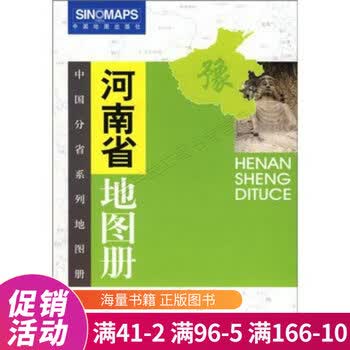 河南省地图
