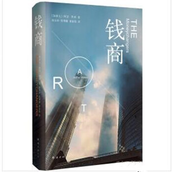 钱商【正版图书】