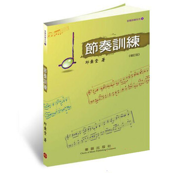 预售 进口原版书 节奏训练