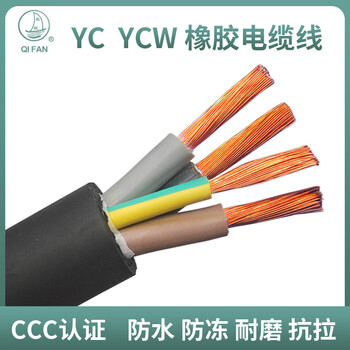 远东电缆起帆橡套电缆线YC YCW2 3 4 5芯10 16 25 35 50 70平方橡胶电源线 YC 3芯10平方(10米)【图片 价格 ...